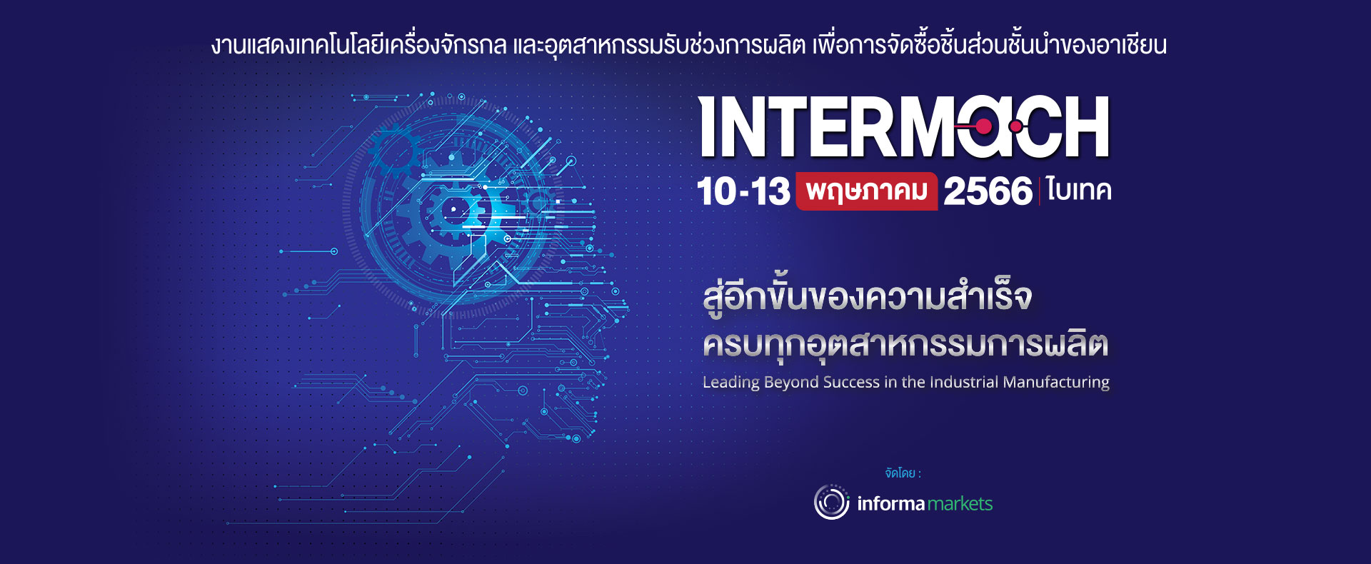 INTERMACH